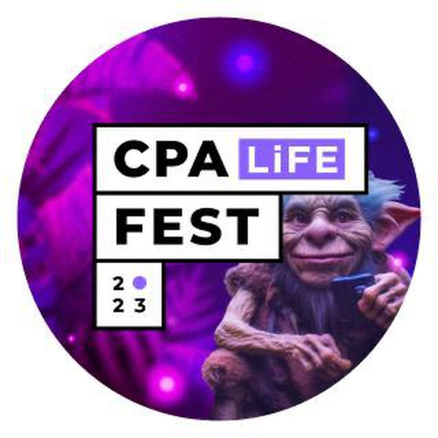 Telegram-chat "CPA LiFE FEST | Чат" — @cpalife